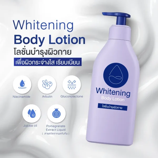 Whitening Body Lotion | โลชั่นบำรุงผิวกาย ผิวกระจ่างใส เรียบเนียน – TPP ...