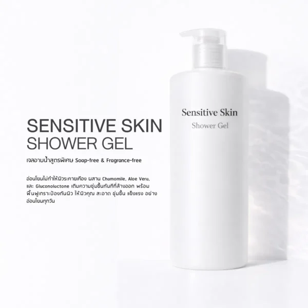 Sensitive Skin Shower Gel | เจลอาบน้ำสูตรอ่อนโยน สำหรับผิวบอบบาง – TPP ...